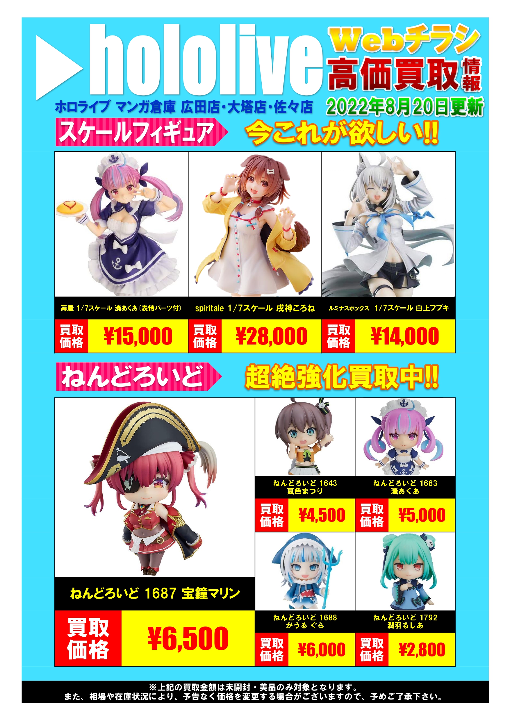 holo_page-0001 | マンガ倉庫 長崎グループ公式HP