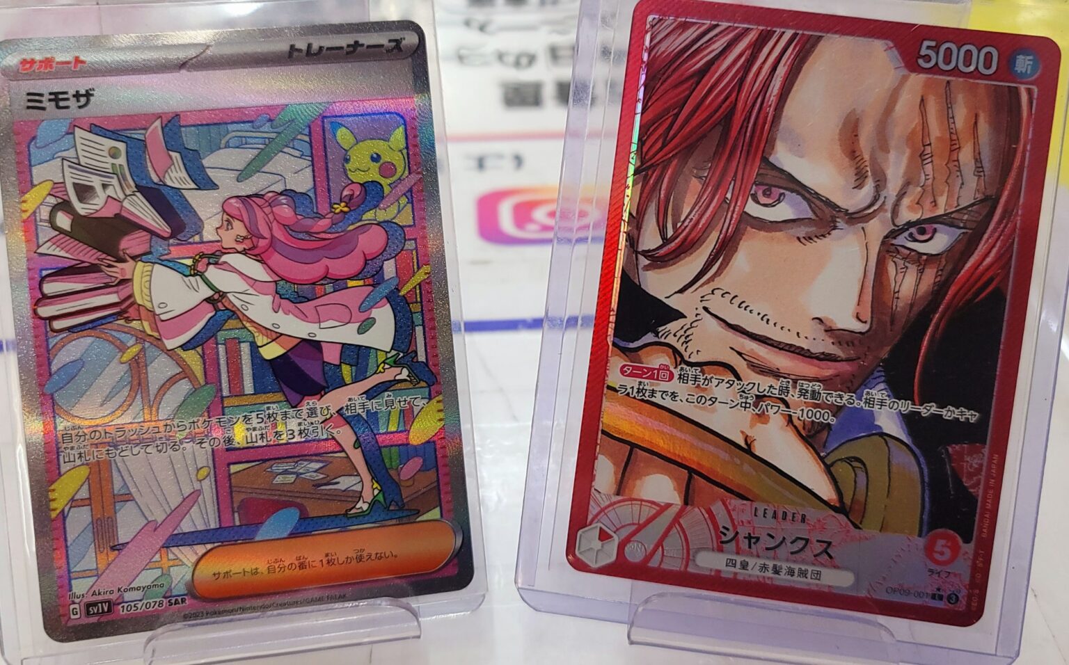 【佐世保3店大塔店】ポケモンカード ミモザ SAR G sv1V 105/078 │ワンピースカード シャンクス OP09-001 L★ お売り頂きました！ | マンガ倉庫 長崎グループ公式HP